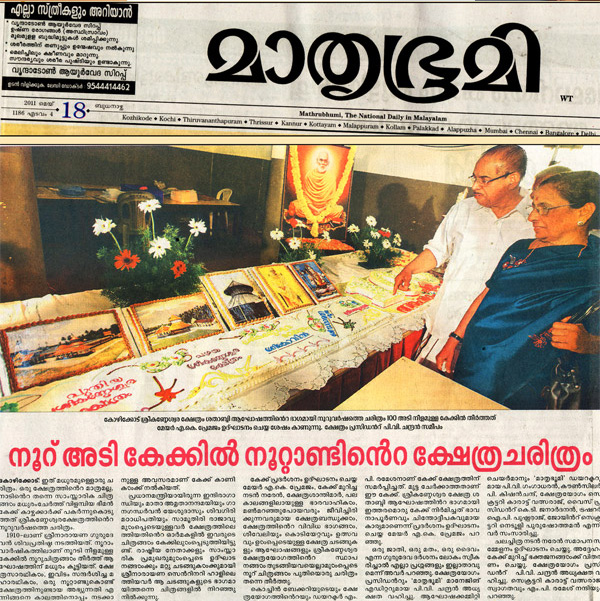 Cochin Bakery